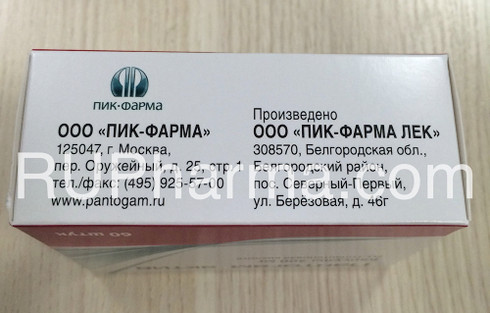 PANTOGAM ACTIVE®, (aka Hopantenic acid, GABA) 60pills/pack, 300mg/pill