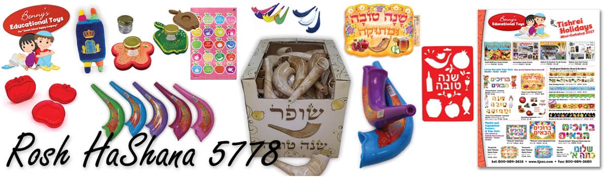 Jewish educational toys & Hebrew learning material - Benny's ...